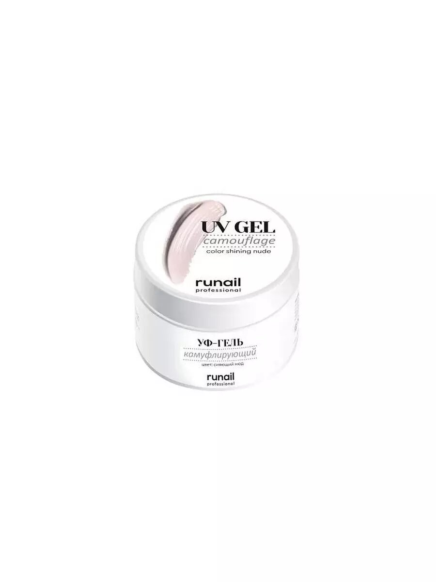 Камуфлирующий УФ-гель RuNail Professional (цвет: сияющий нюд), 15 г