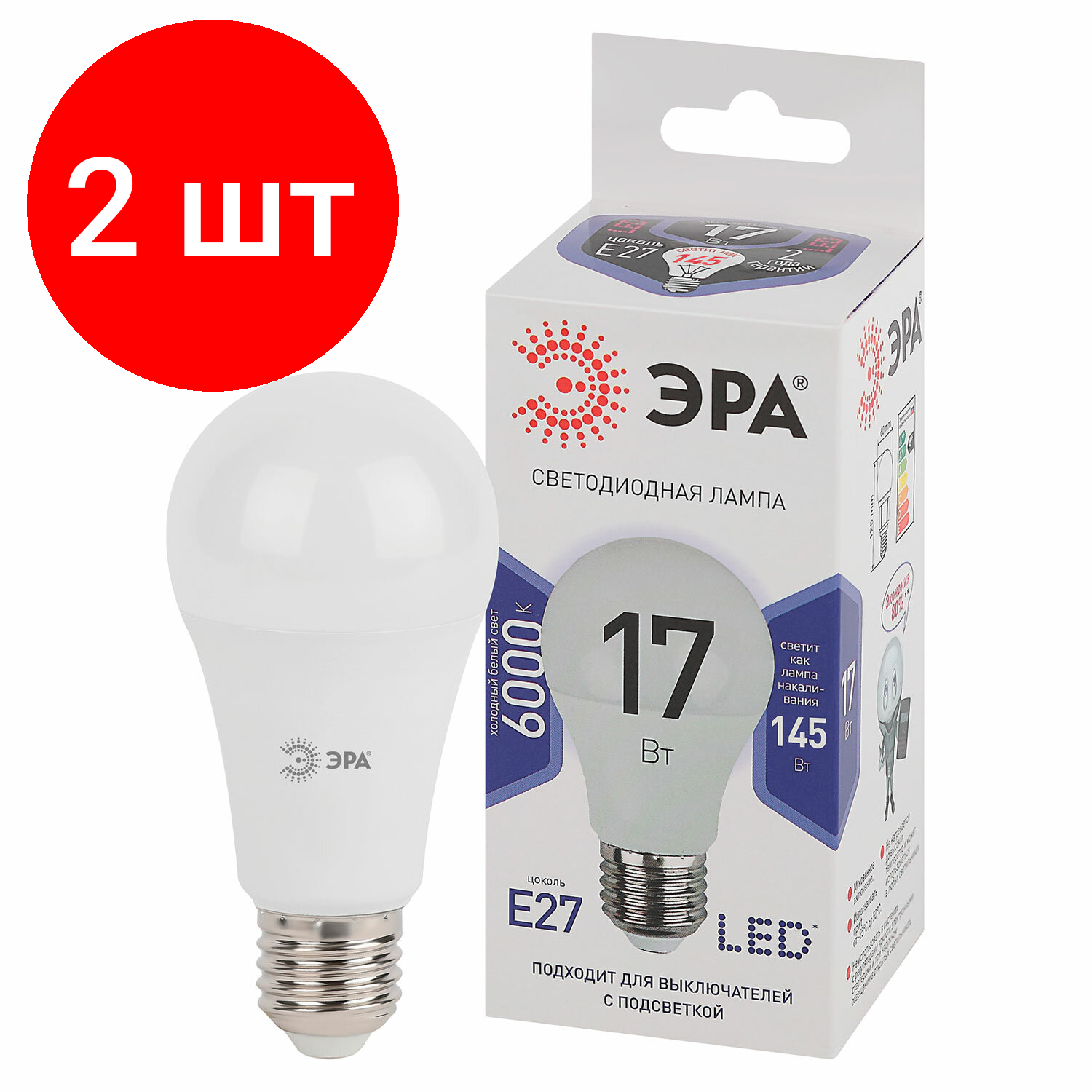 Комплект 2 шт, Лампа светодиодная ЭРА STD, 17 (145) Вт, цоколь E27, груша, холодный белый свет, 35000 ч, LED A60-17W-860-E27, Б0031701
