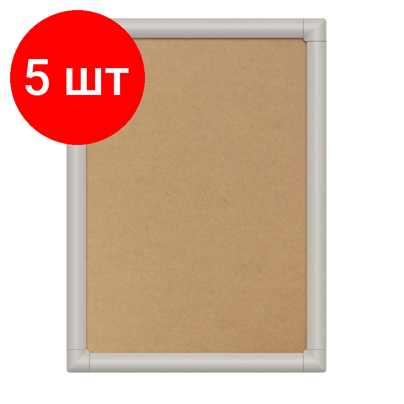 Комплект 5 штук, Рамка A3 Attache пласт. клик-профиль, углы прямоугольные, цвет серый