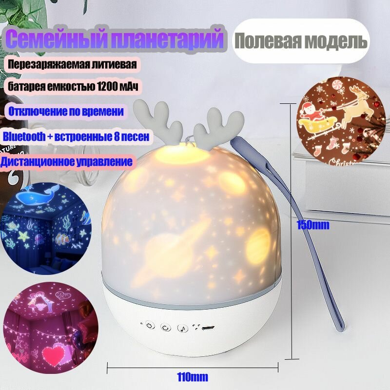 Семейный планетарий