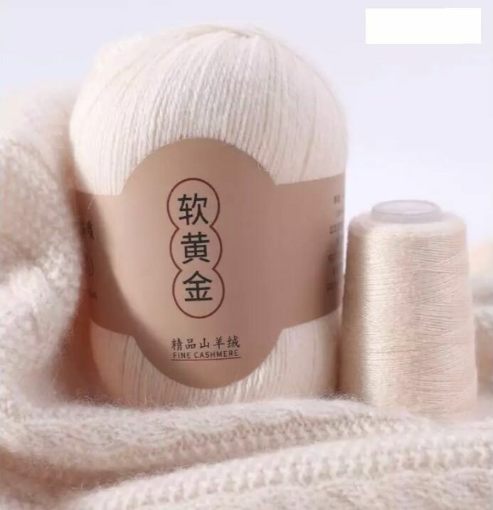 Пряжа Cashmere Fine 46 суровый (50г/338м, упаковка 5 мотков)