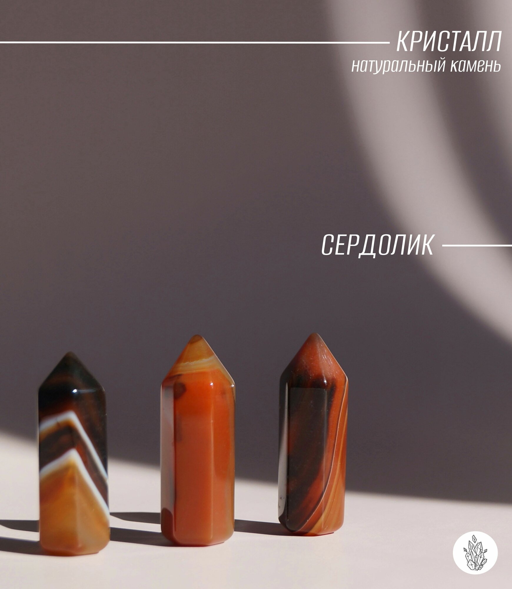 Сердолик кристалл-генератор 35 мм натуральный камень оберег талисман энергетический