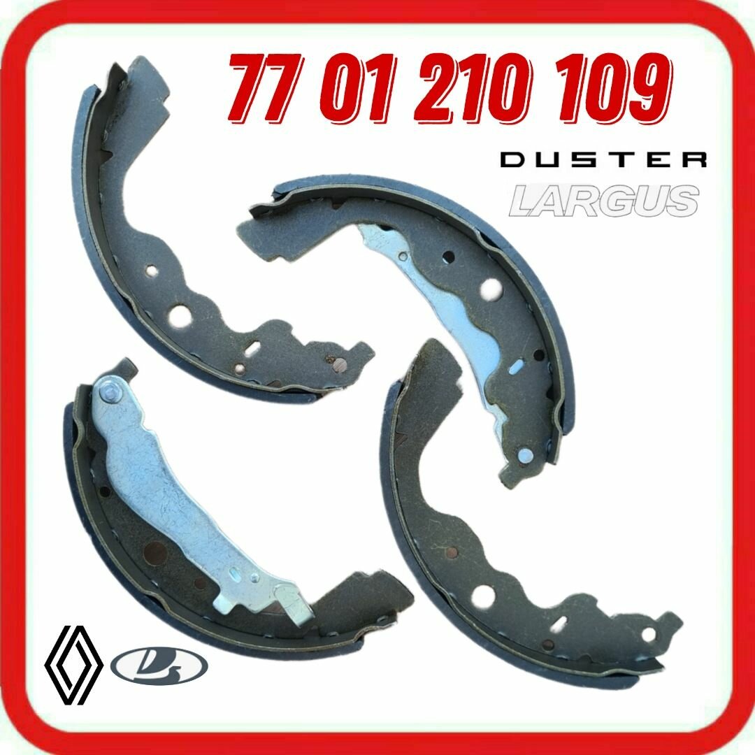 Колодки тормозные барабанные Задние, арт. 7701210109 для Lada Largus, Renault Duster 4х2, Nissan Almera G15