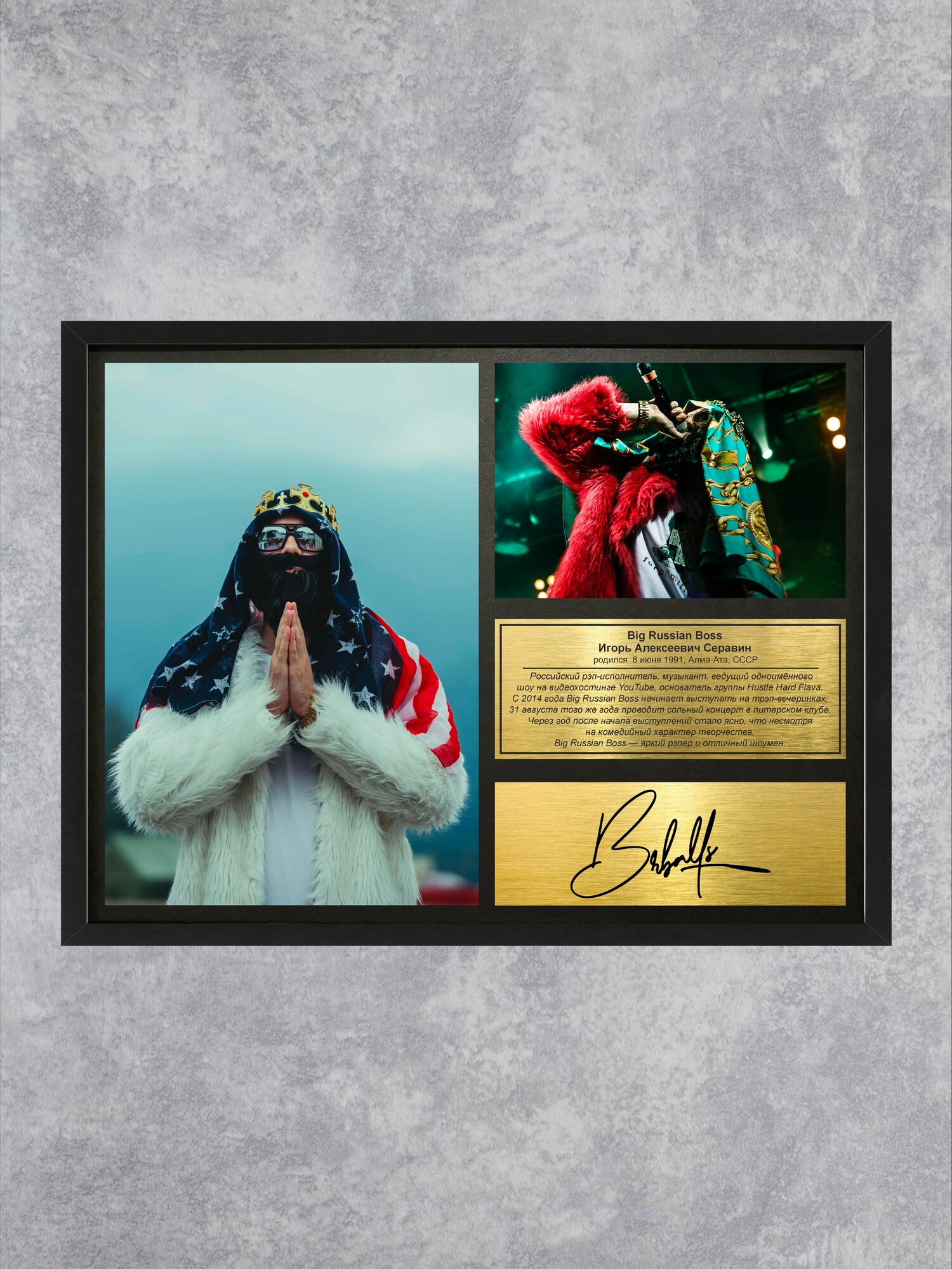Big Russian Boss картина панно с автографом 33х43см