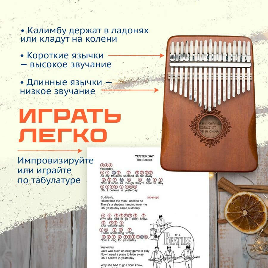 Музыкальный инструмент Kalimba, красный, 17 нот, в подарочной коробке — фото 1