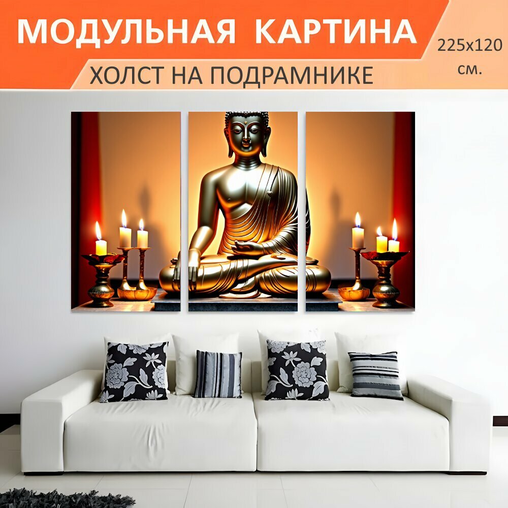 Модульная картина на холсте "Будда в классической позе лотоса на каменном алтаре, украшенном свечами и благовониями, создающими." триптих на подрамнике 225х120 см. для интерьера