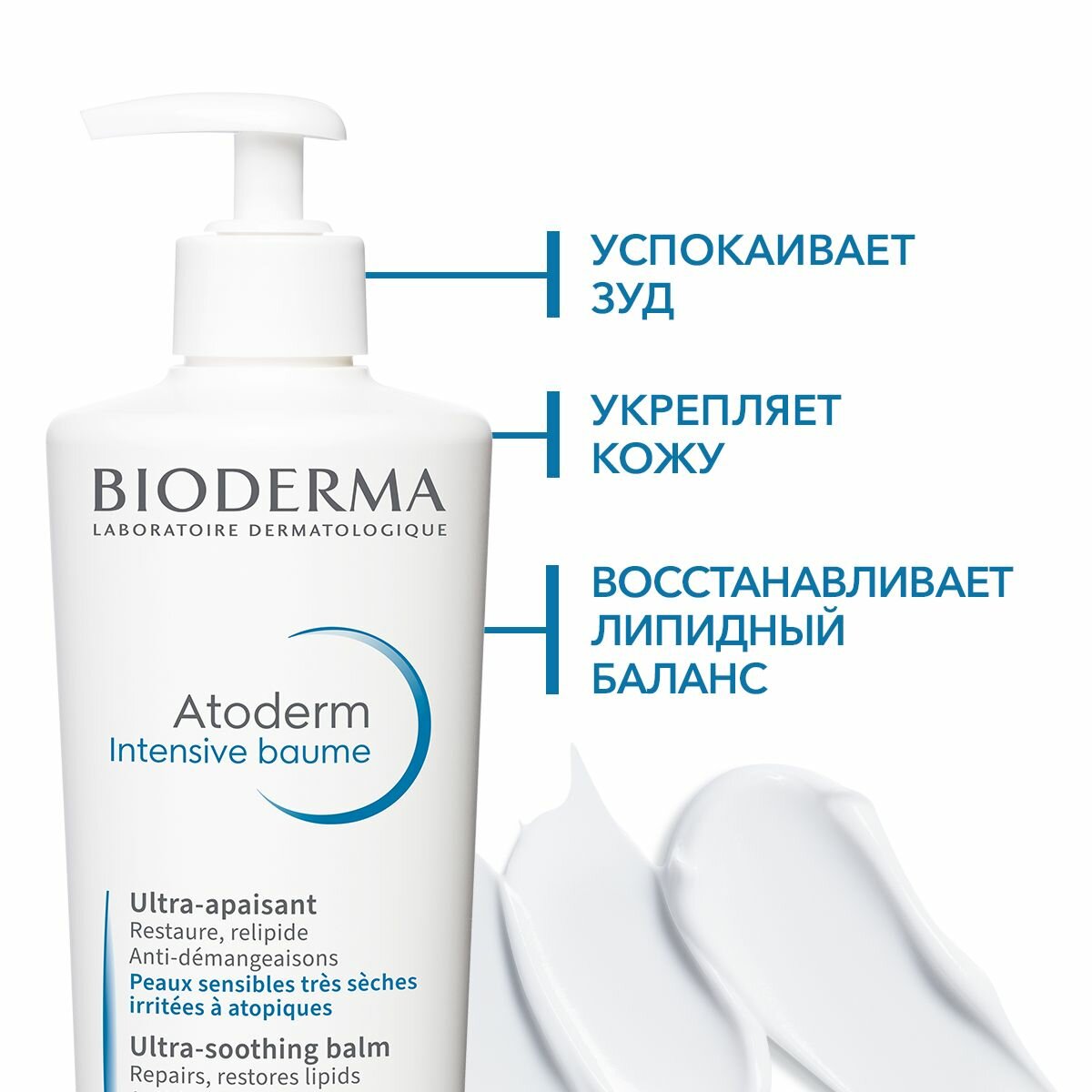 Bioderma Atoderm бальзам для тела и лица восстанавливающий увлажняющий для сухой и атопичной кожи, 500 мл