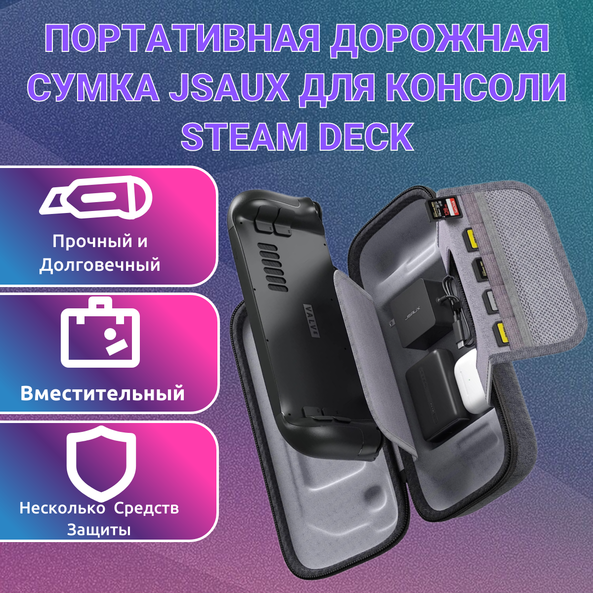 Чехол JSAUX BG0106X для портативных устройств, для Steam Deck, серый