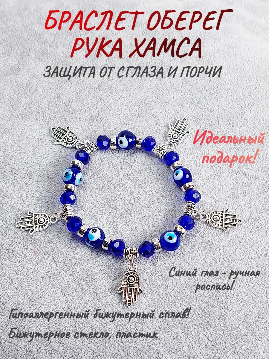 Браслет, акрил