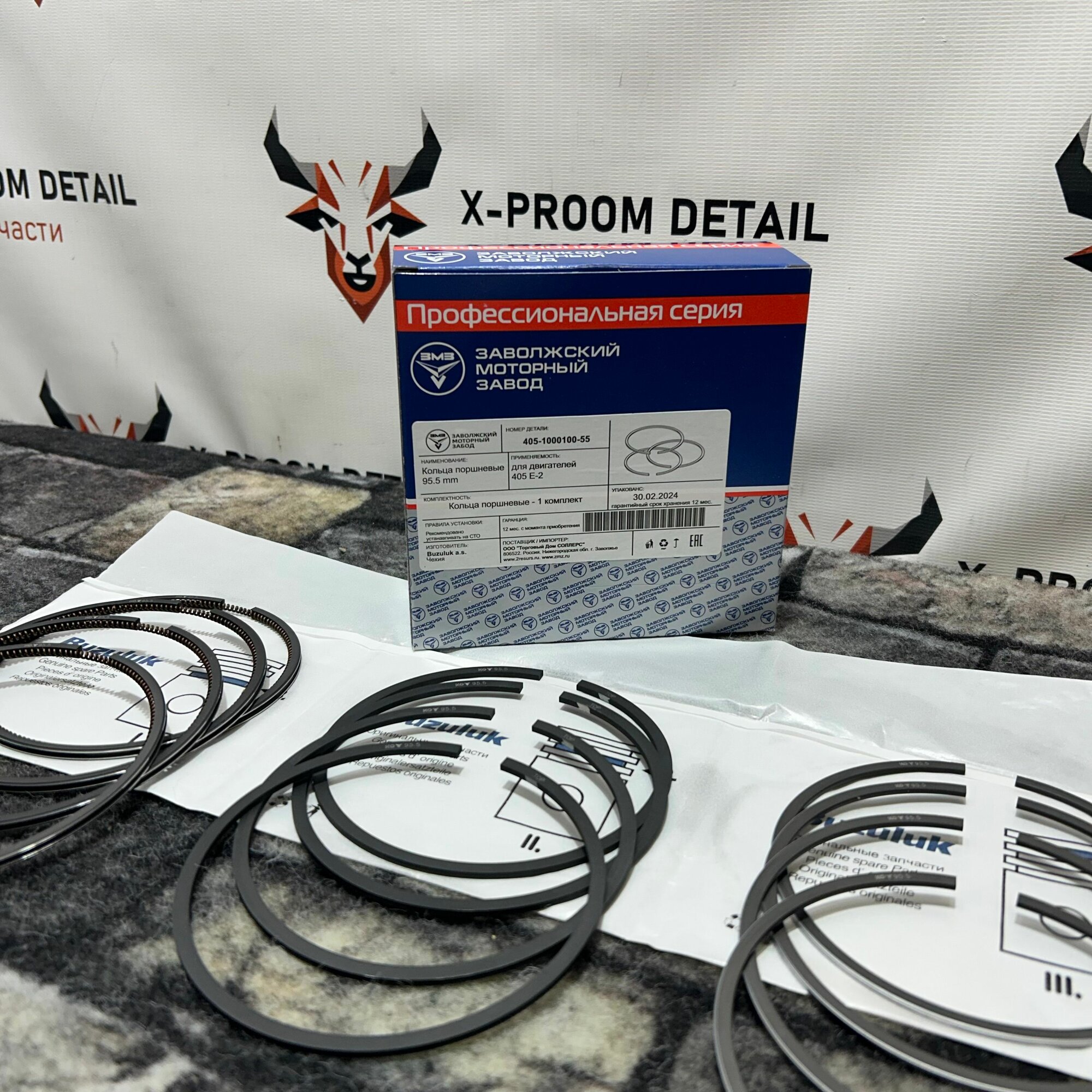 Кольца поршневые (d-95,5 Евро-2) Бузулук ЗМЗ-405, 406, 409 Г-3302, УАЗ арт. 405-1000100-55