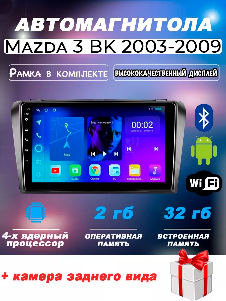 Автомагнитола TS7 для Мазда Mazda 3 BK 2003-2009 2/32Gb, Bluetooth, FM/AM, GPS