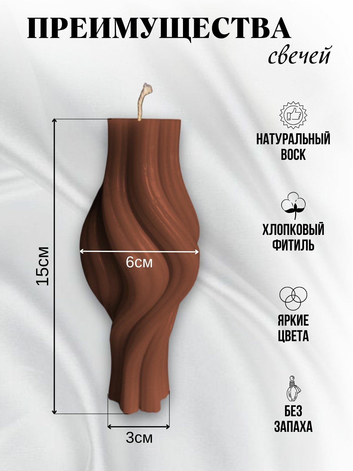 Свеча волна — фото 1