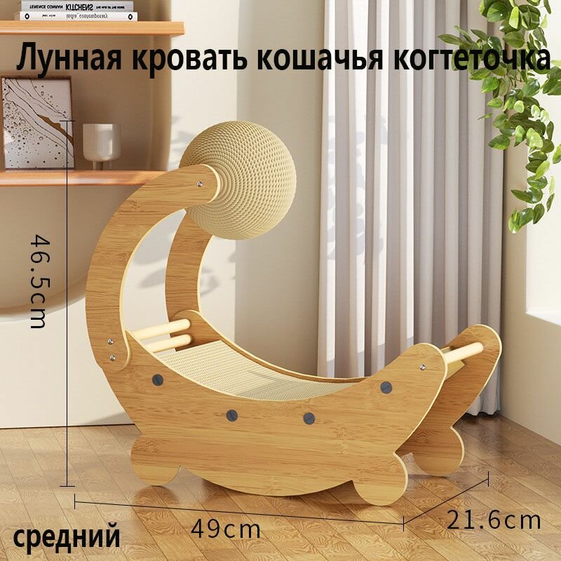 Когтеточка для кошек/Игрушка для кошек/когтеточка, обернутая сизалевой веревкой