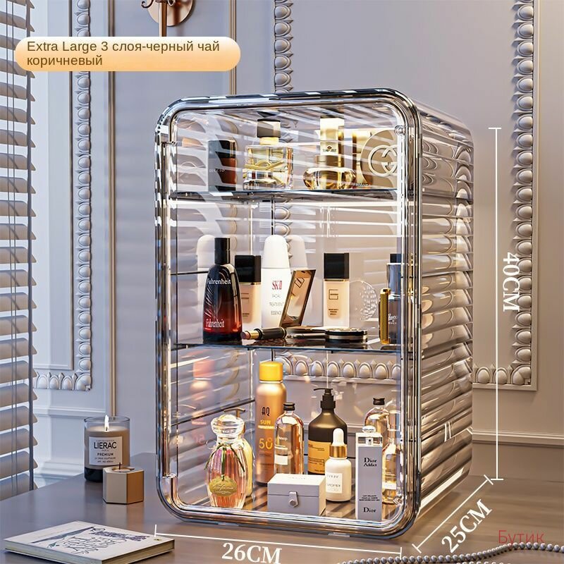 Органайзер для косметики, пылезащитная коробка, полка для хранения большой емкости, 26*25*40 см, три слоя