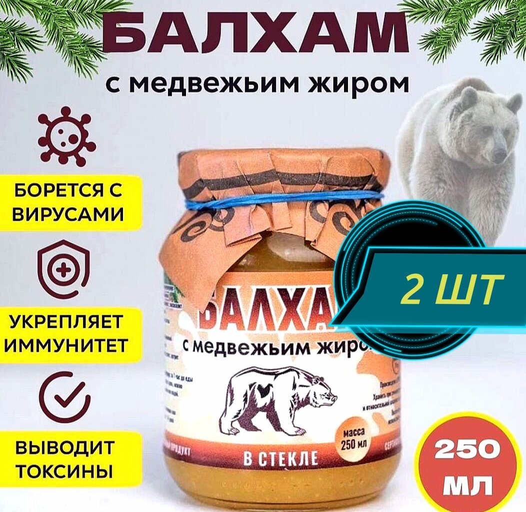 Бальзам "Балхам" ВиП Продукт, для здоровья дыхательной системы и иммунитета, 250г