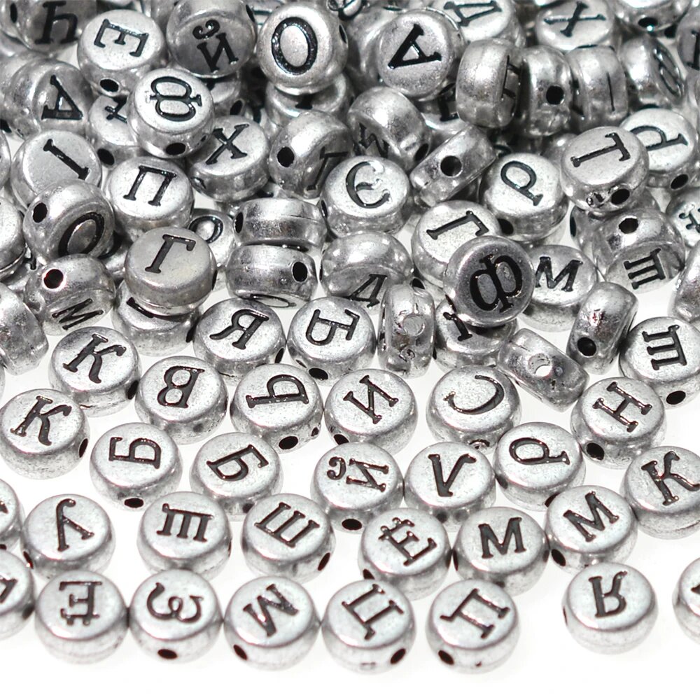 Бусины с русскими буквами 7 мм, серебряные, 100шт