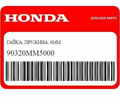 Гайка, пружина, 6MM (Оригинал)