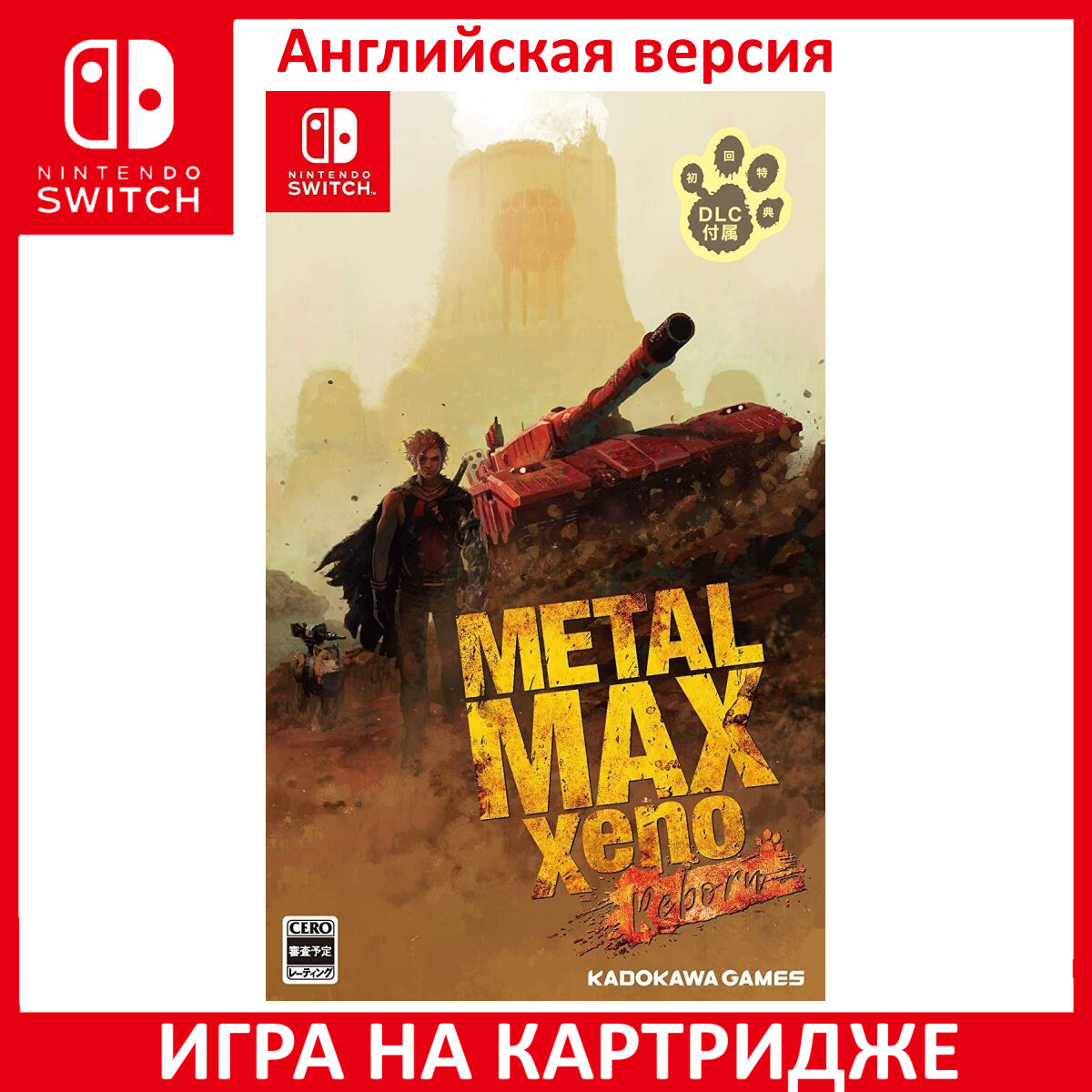 Игра Metal Max Xeno: Reborn Switch Английский язык Картридж на Nintendo Switch