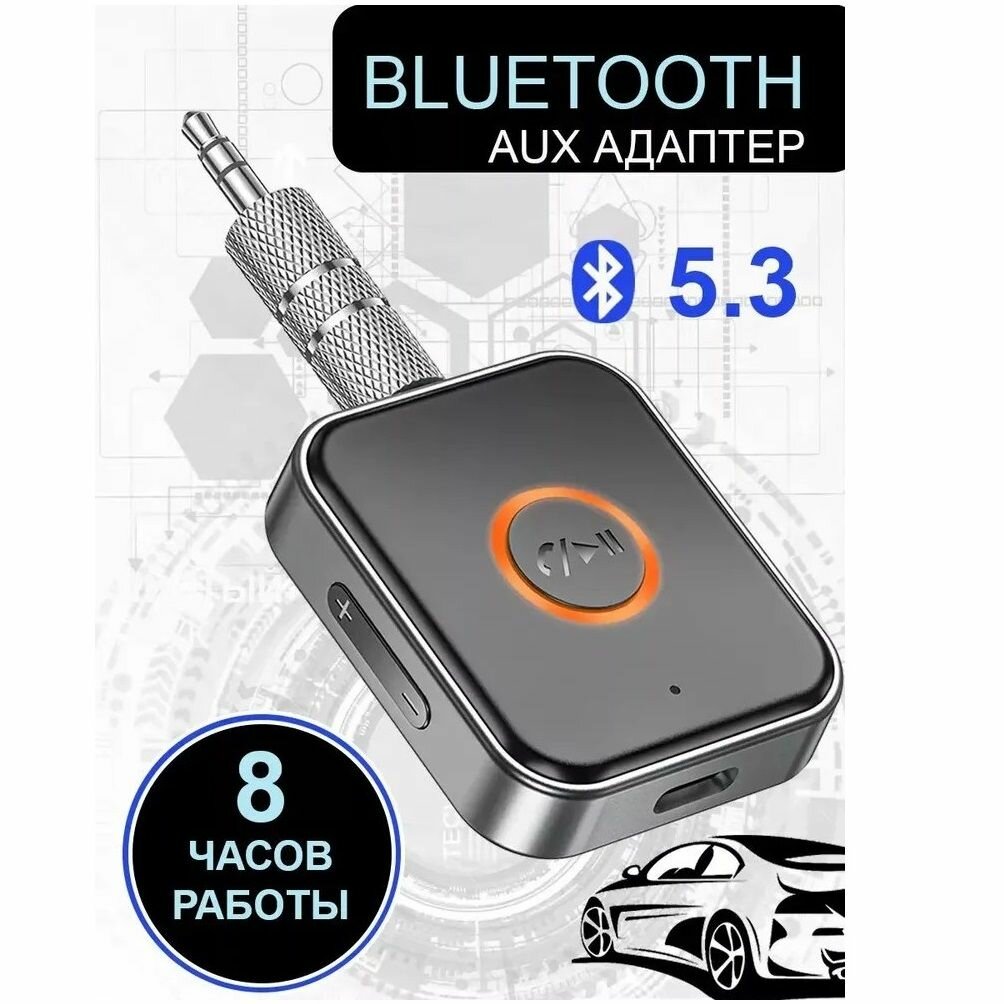FM-Модулятор Bluetooth 5.3 Borofone BC55 AUX