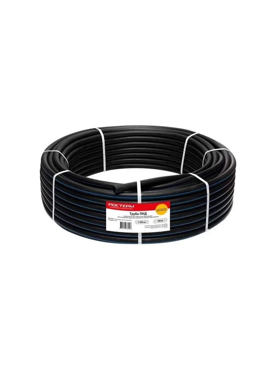 Труба для водоснабжения ПНД 20х2,0мм, бухта 50м
