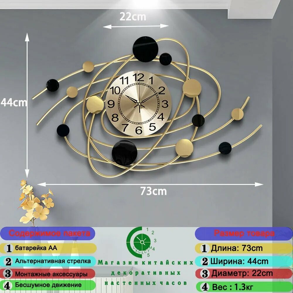 Настенные часы, металл, арабские цифры, бесшумный механизм, золотистые и черные, 73*44cm，металл часы настенные