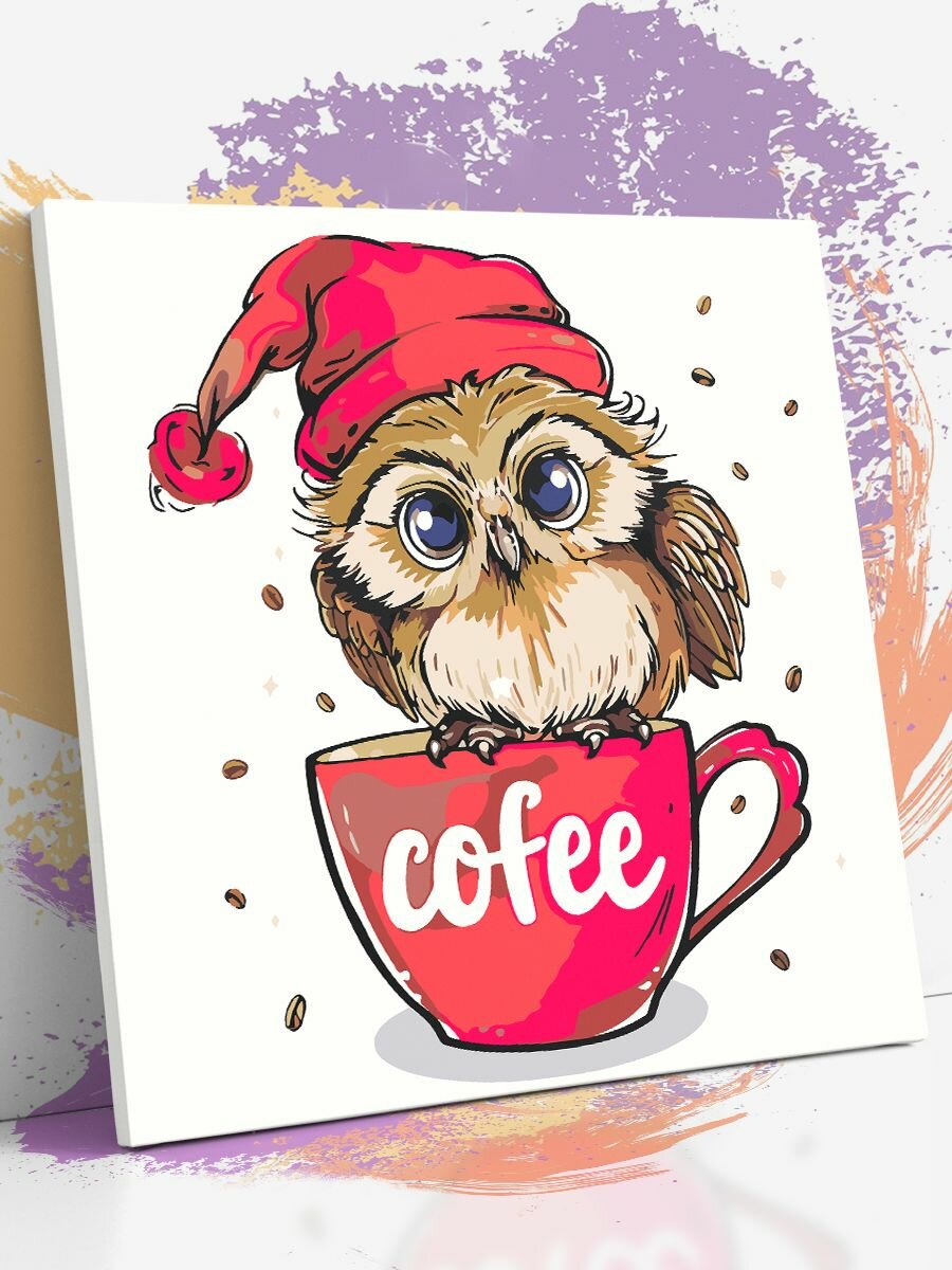 Картина по номерам на холсте с подрамником, "Сова. Кофе", 40х40 см