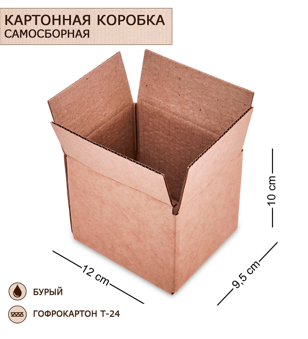 Коробка 4-х клапанная гофрокартон 120х95х100 A2094919 разностор