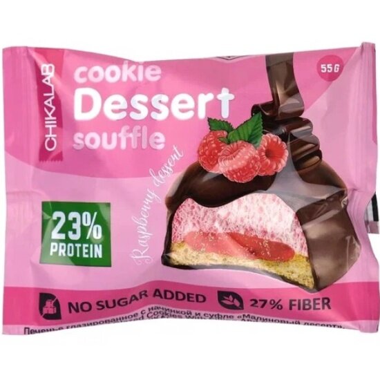 Протеиновое печенье Chikalab глазированное со вкусом Малиновое суфле 55 гр