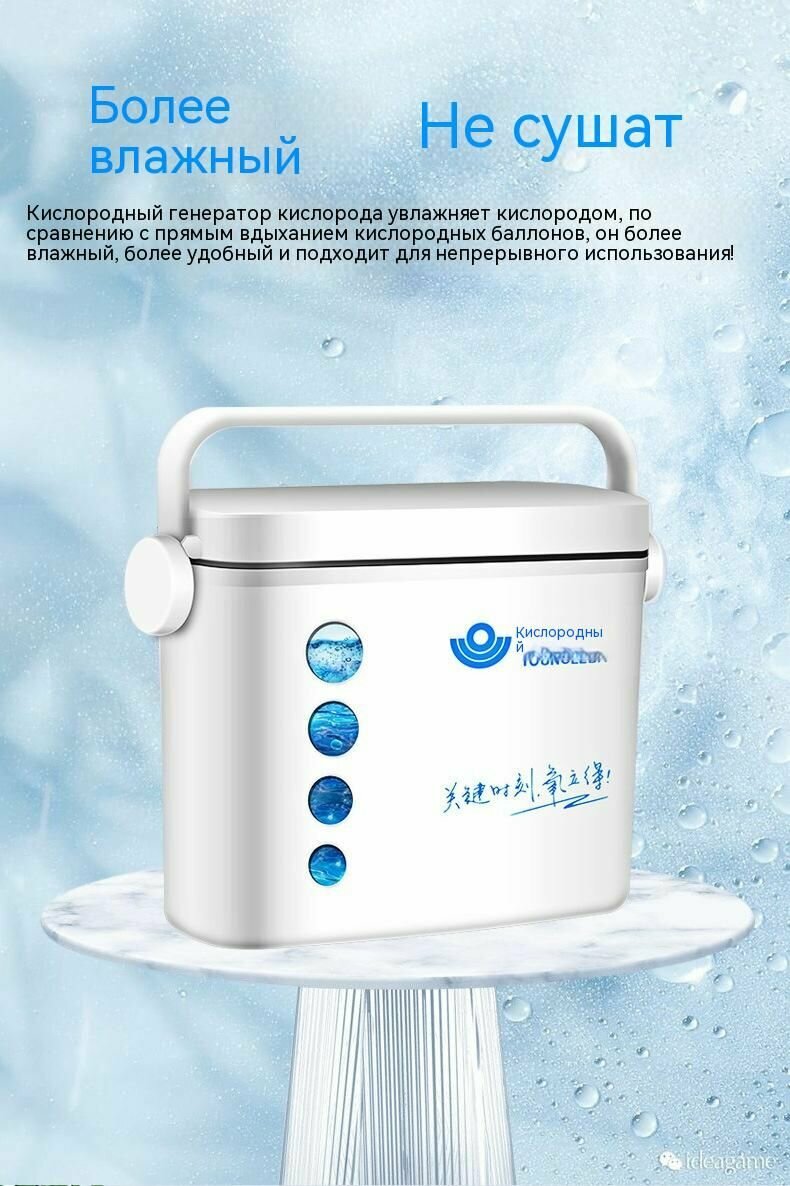 Концентратор кислорода