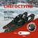 Снегоступы
