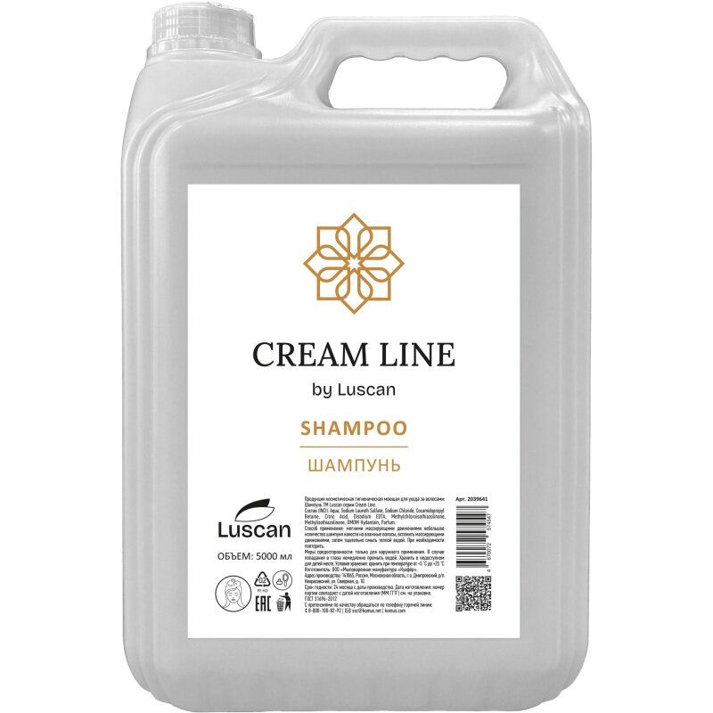 Шампунь Luscan "Cream Line", канистра, 5000 мл