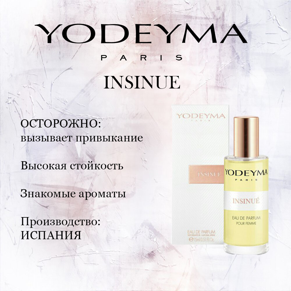 Женская парфюмерная вода Yodeyma Insinue 15ml (Флёрдоранж / Иланг-иланг / Ваниль)