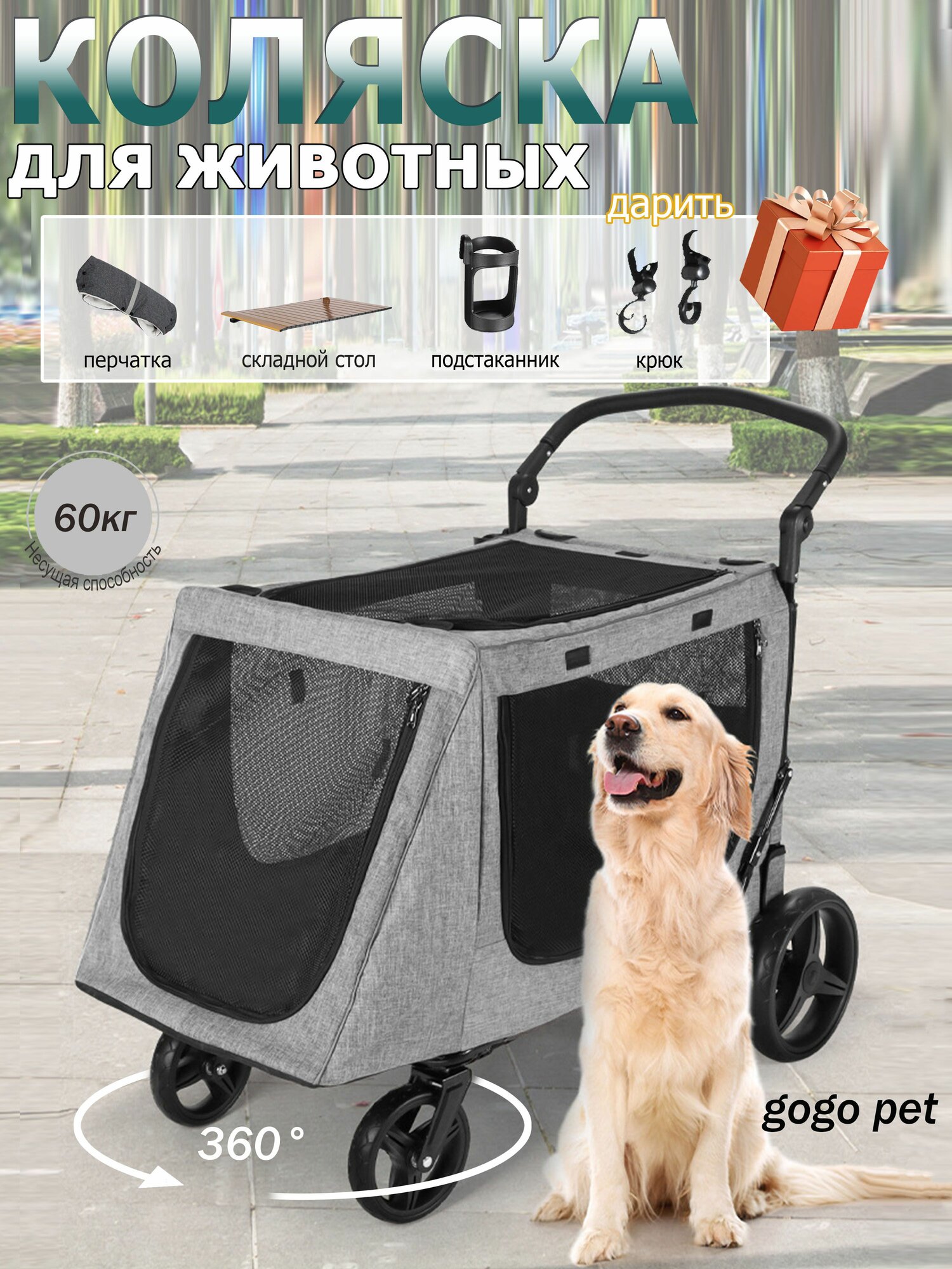 Большая коляска для собак и кошек, для средних и крупных пород (до 60 кг), складной, серый
