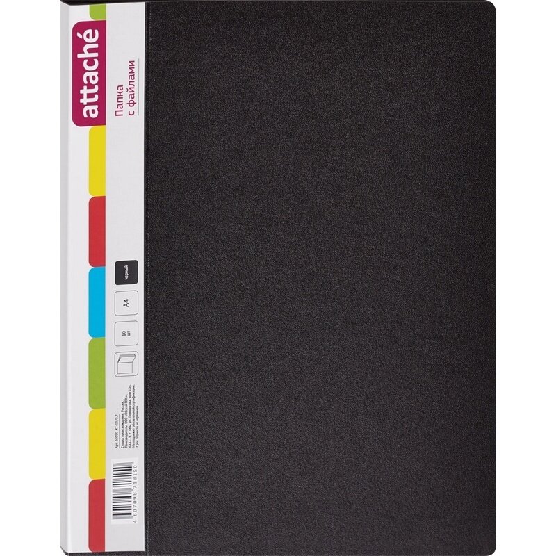 Папка файловая Attache 10 вкладышей, черная (50590)