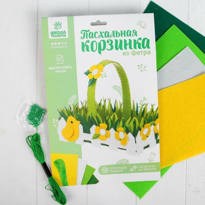 Набор для создания пасхальной корзинки Школа талантов "Лужайка" из фетра (3865919)