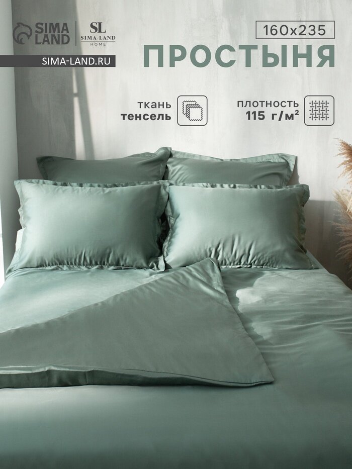 Простыня SL Home Tencel 160*235 см , цв. оливковый
