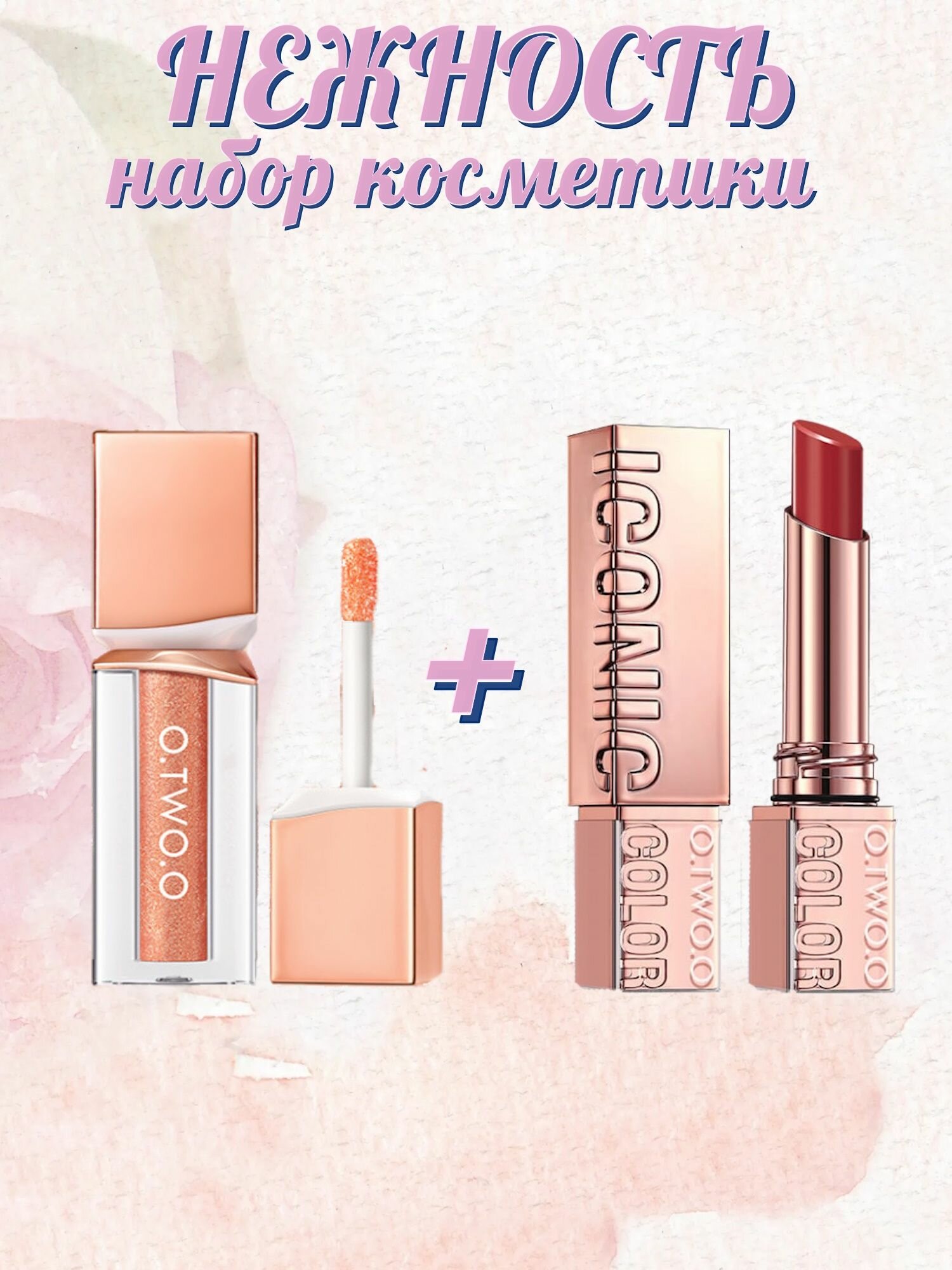 Набор, Жидкие тени для век Powder Mist Liquid, тон 02(Коралловый) + Сатиновая помада для губ, тон 04(Персиковый)