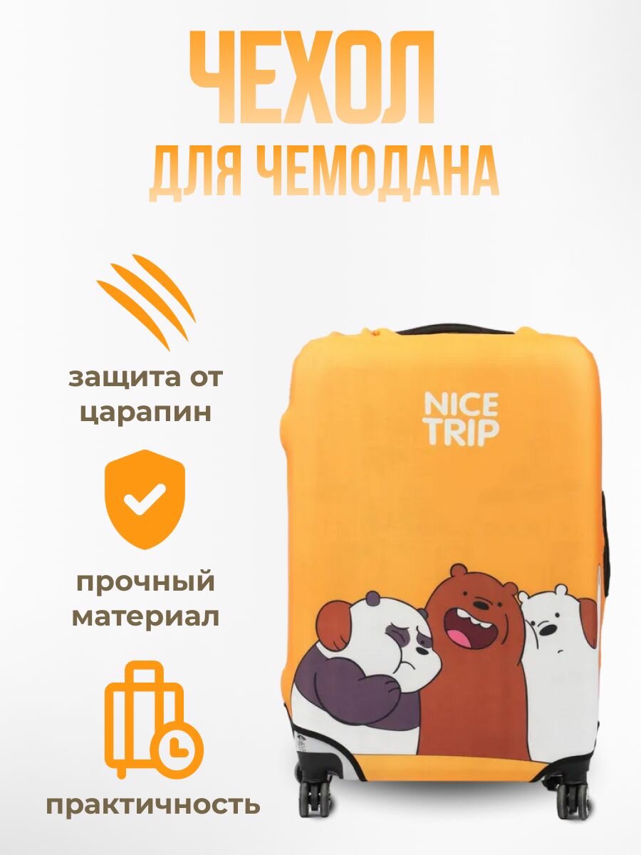 Чехол для чемодана