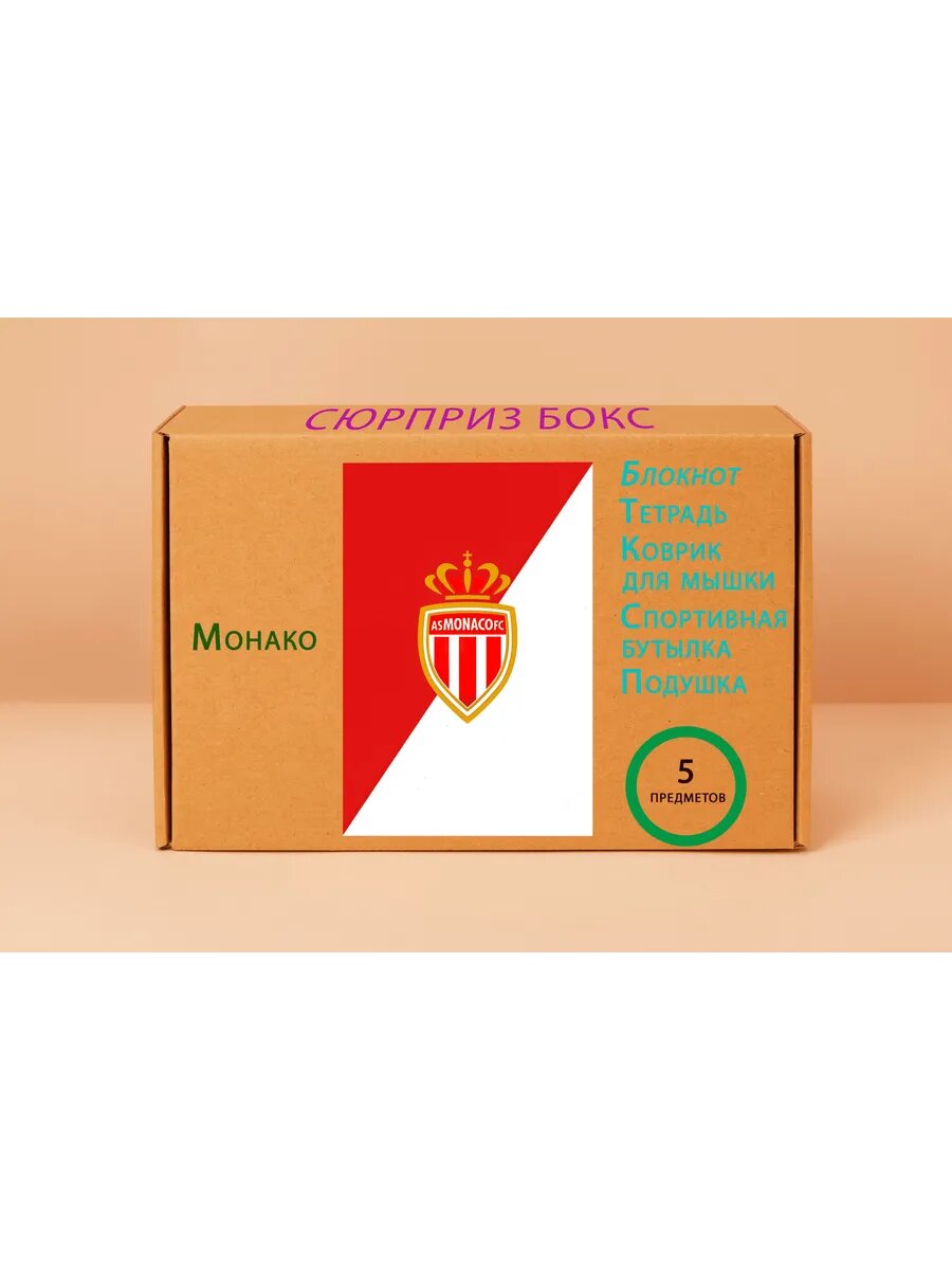Подарочный набор Монако № 4