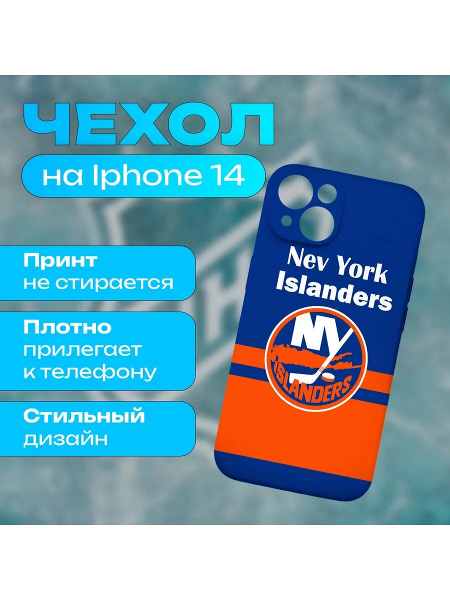 Чехол НХЛ Нью-Йорк Айлендерс на iPhone 14