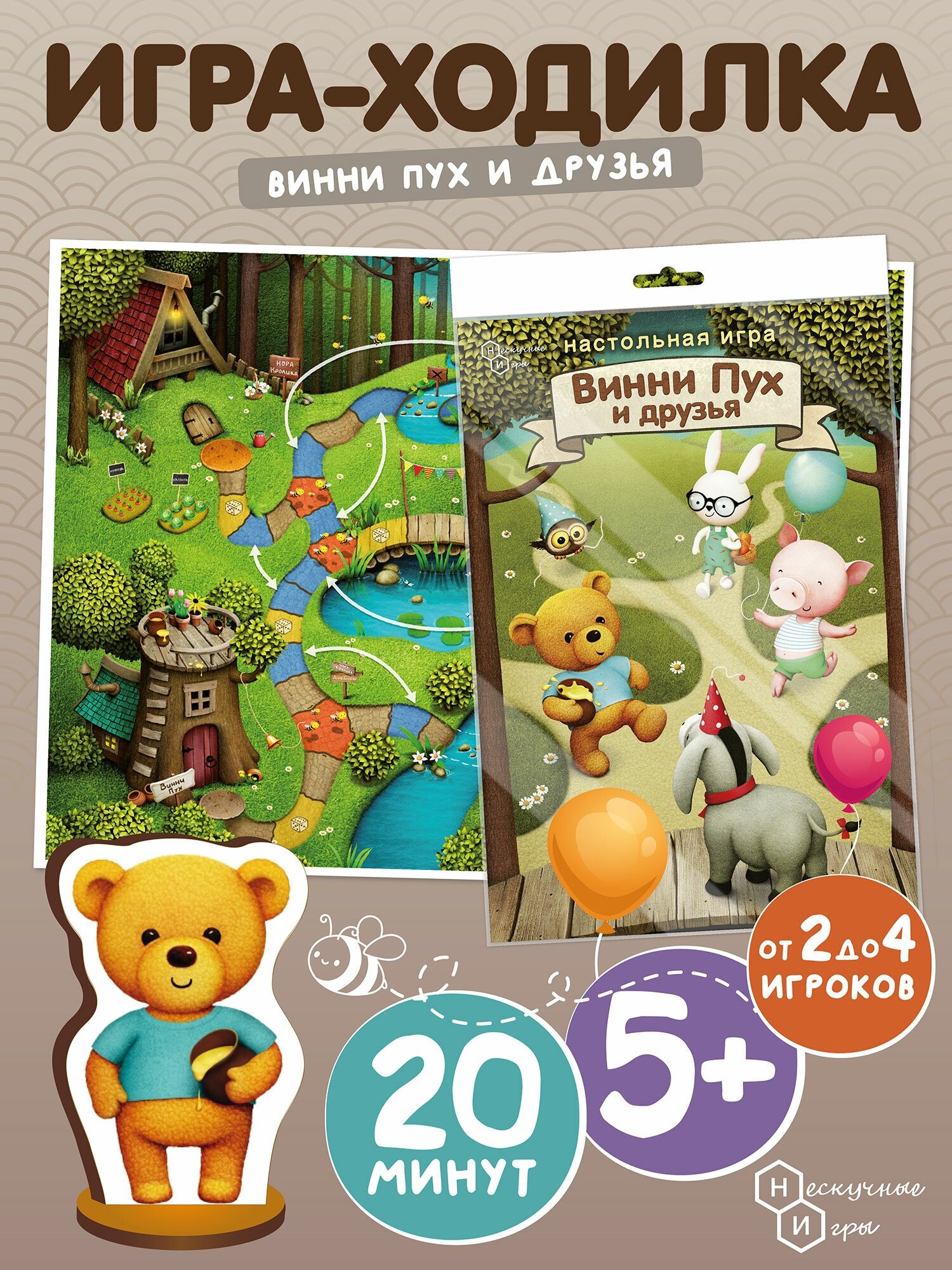 Настольная игра-путешествие "Винни Пух и друзья" для 2-4 игроков, от 5 лет