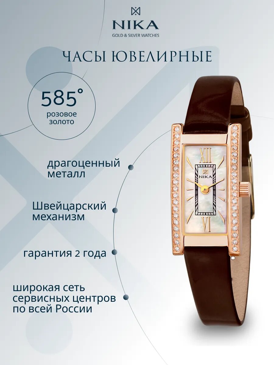 Наручные часы, золото, фианит