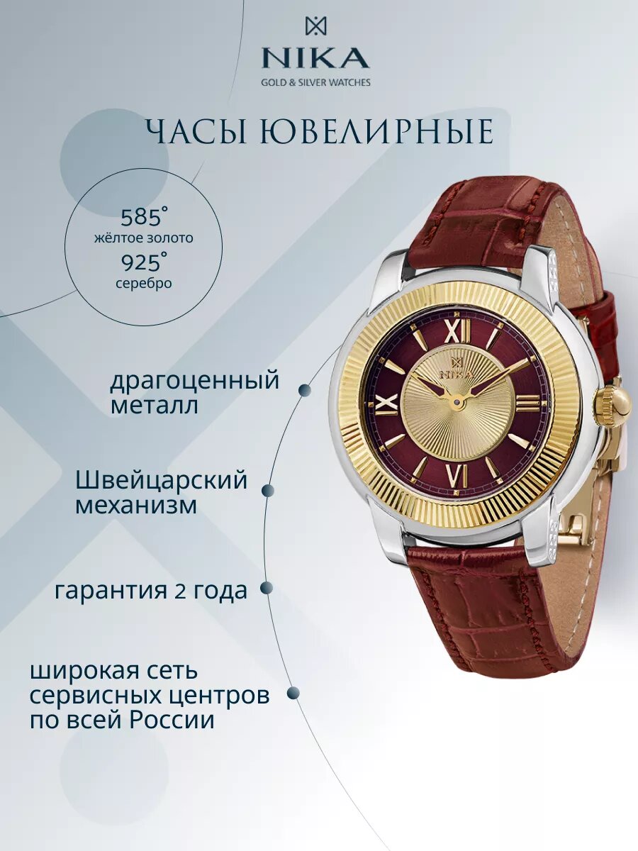 Наручные часы Ego, золото + серебро