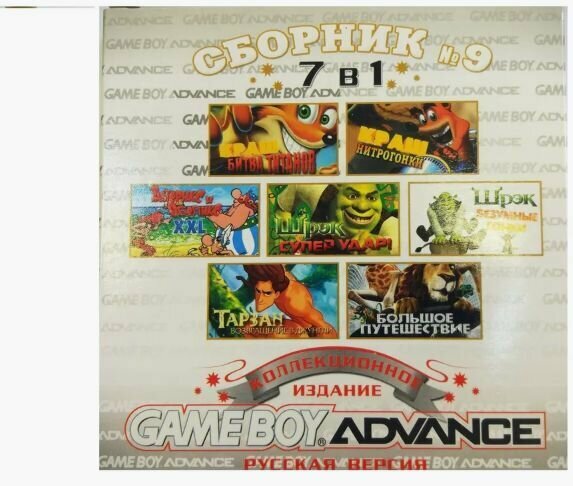 Игровой картридж 7в1 Сборник 9: Аст. и Обел. XXL Тарзан Большое пут. Шрек-гонки Супер удар Краш (GBA рус. версия) 512M