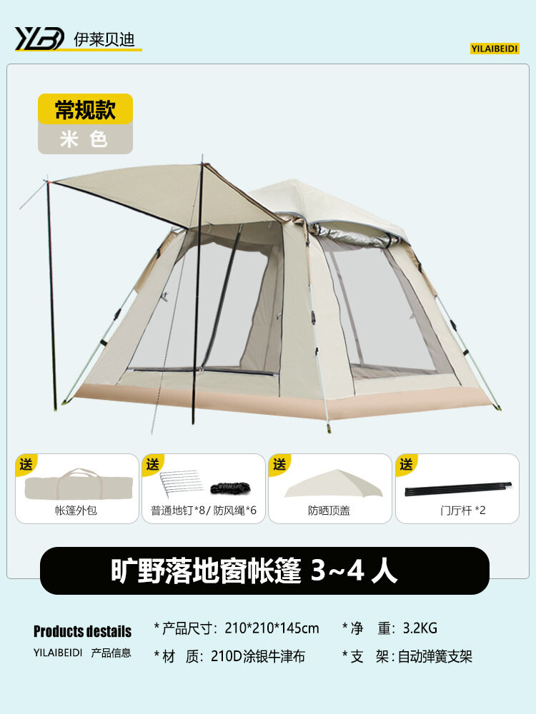 Надувная палатка для кемпинга, полностью автоматическая, портативная, с навесом, для рыбалки, утолщенная, с защитой от солнца, быстро раскрывающаяся