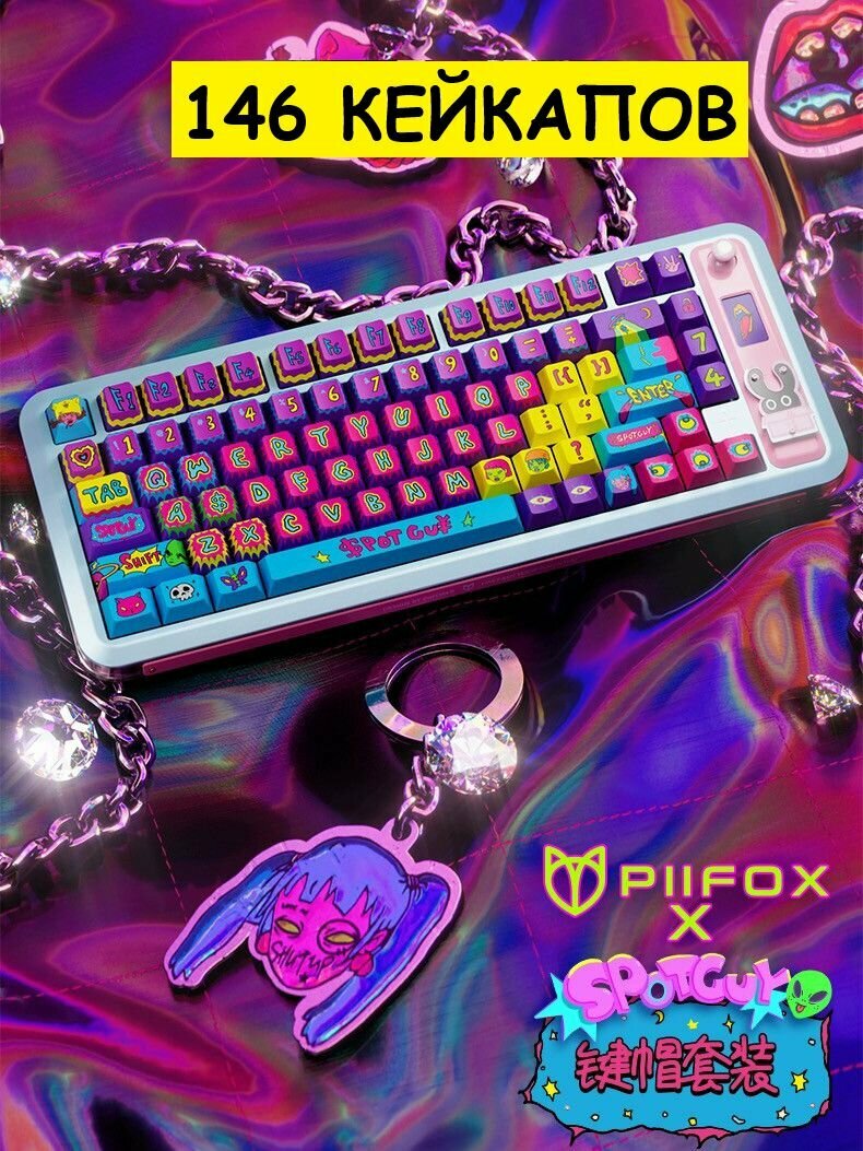 PBT Кейкапы для клавиатуры PIIFOX SPOTGUY, цветные, 146шт в комплекте