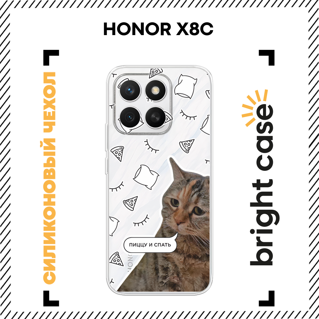 Чехол на Honor X8c / Хонор X8c с принтом Кот парный, прозрачный