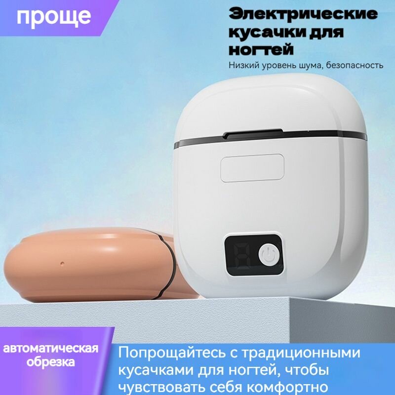 Электрические маникюрные ножницы, Ножницы для Ногтей на Ногах, полировки ногтей