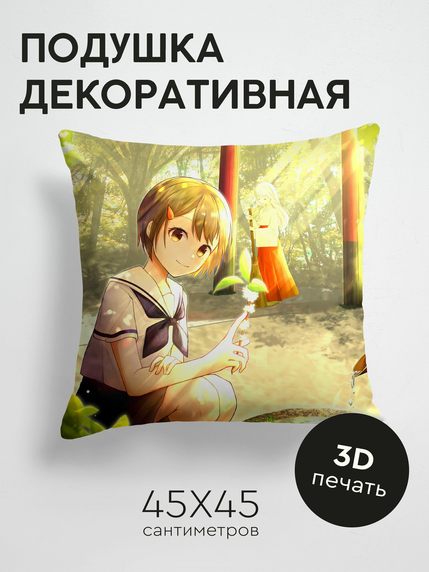 Подушка декоративная, 45x45см / Аниме / девушки / ворота / храм / япония