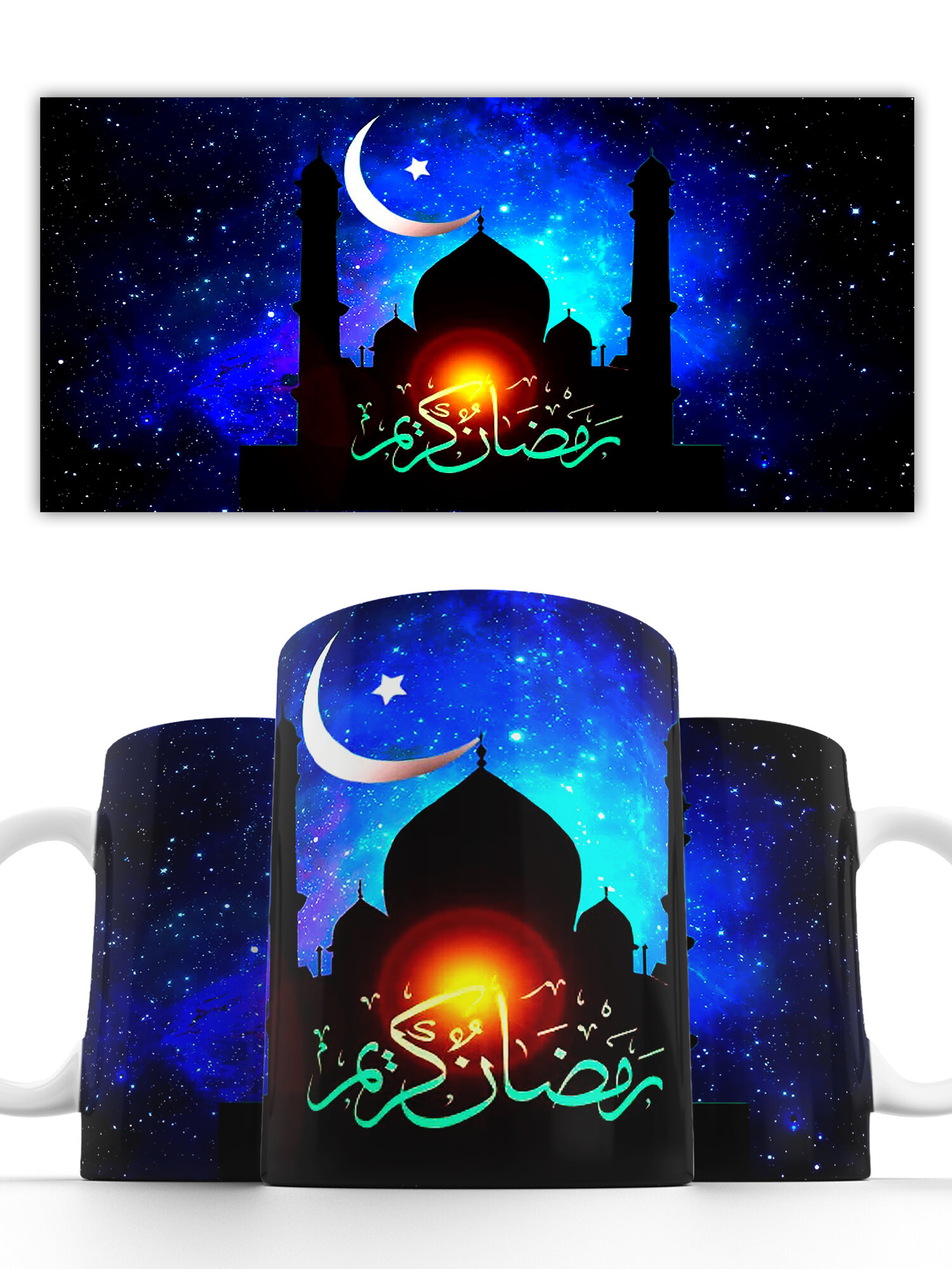 Кружка мусульманская Рамадан